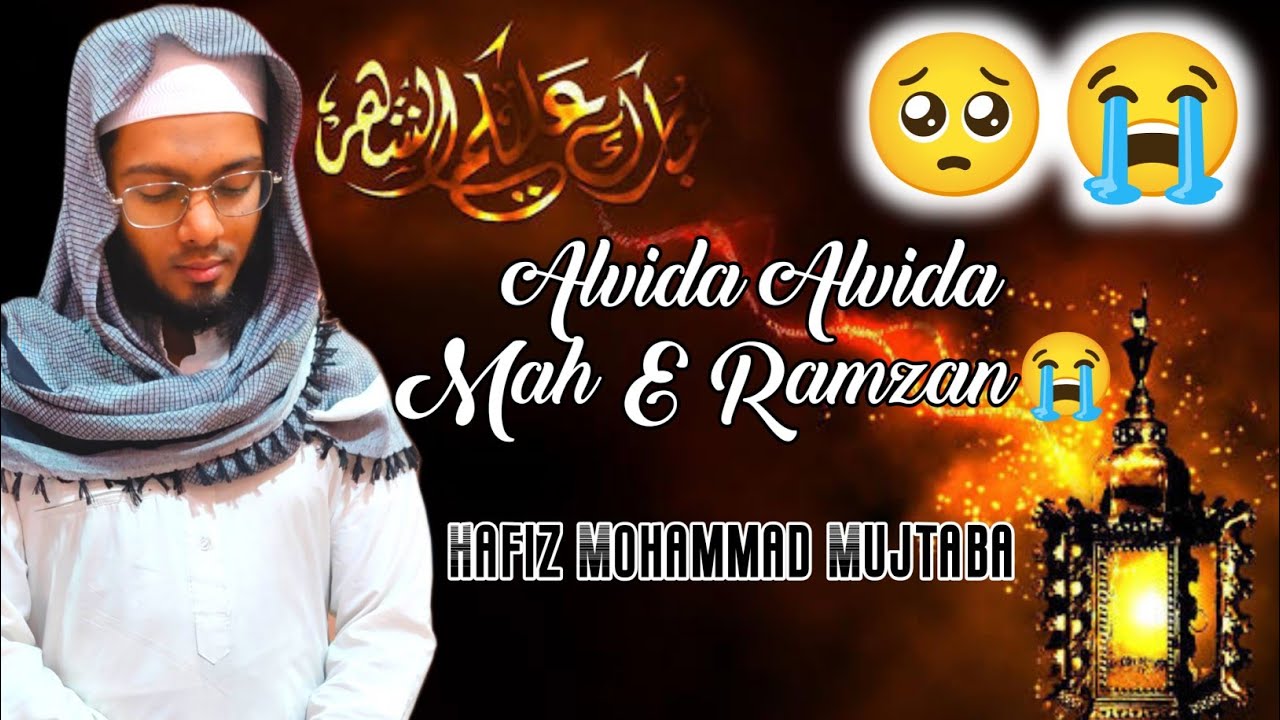 Alvida Alvida Mah E Ramzan | Ramzan Special Kalam | Hafiz Mohammad Mujtaba | - YouTube
