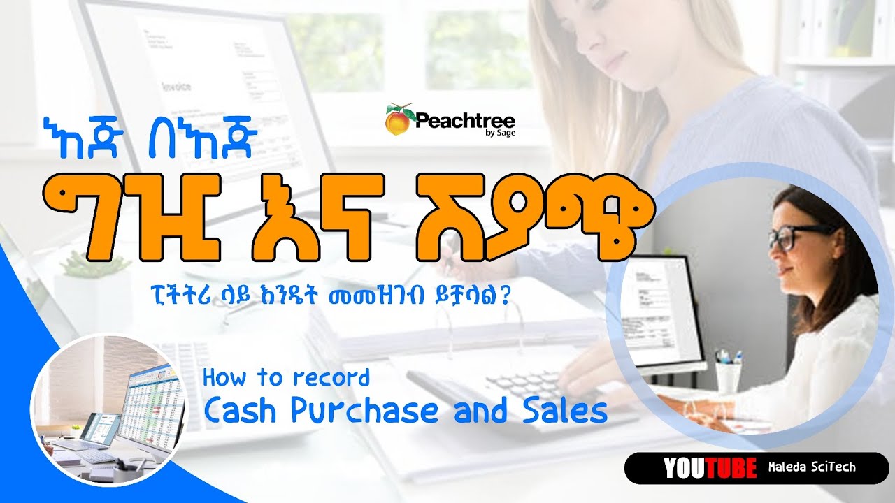 How to record Cash Sales and Purchases on Peachtree | Maleda SciTech ...