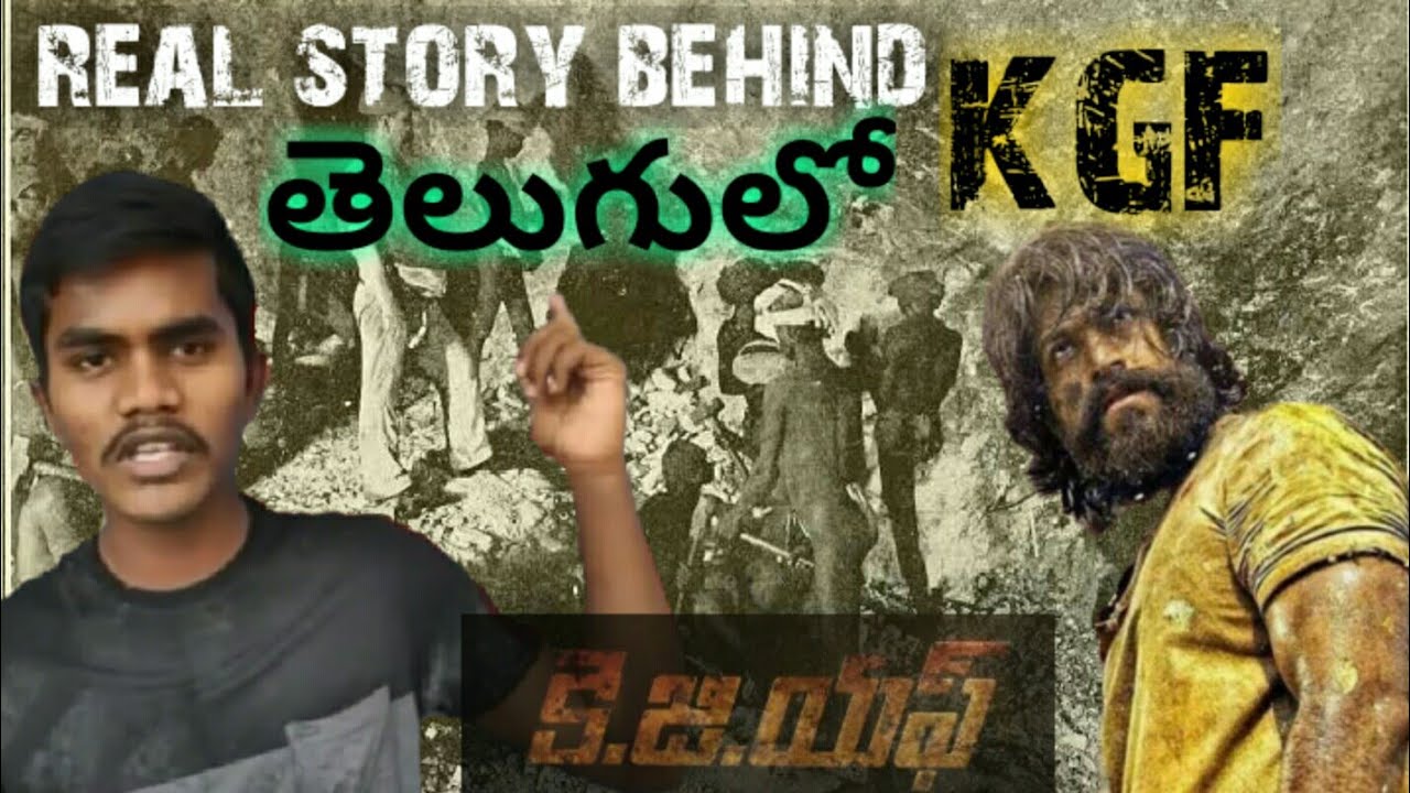 Real story behind KGF(తెలుగులో) you most watch.... - YouTube