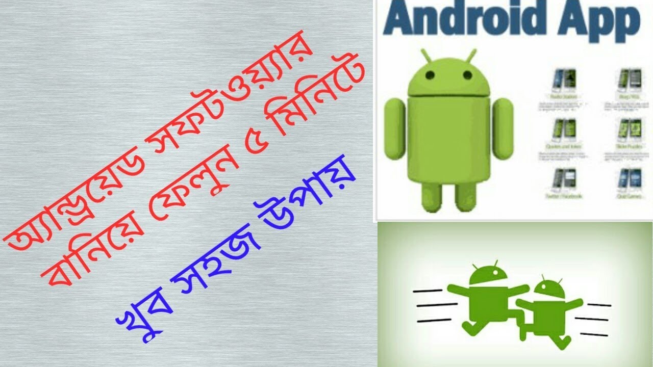 How To Create Android Apps Make Your Own App Youtube