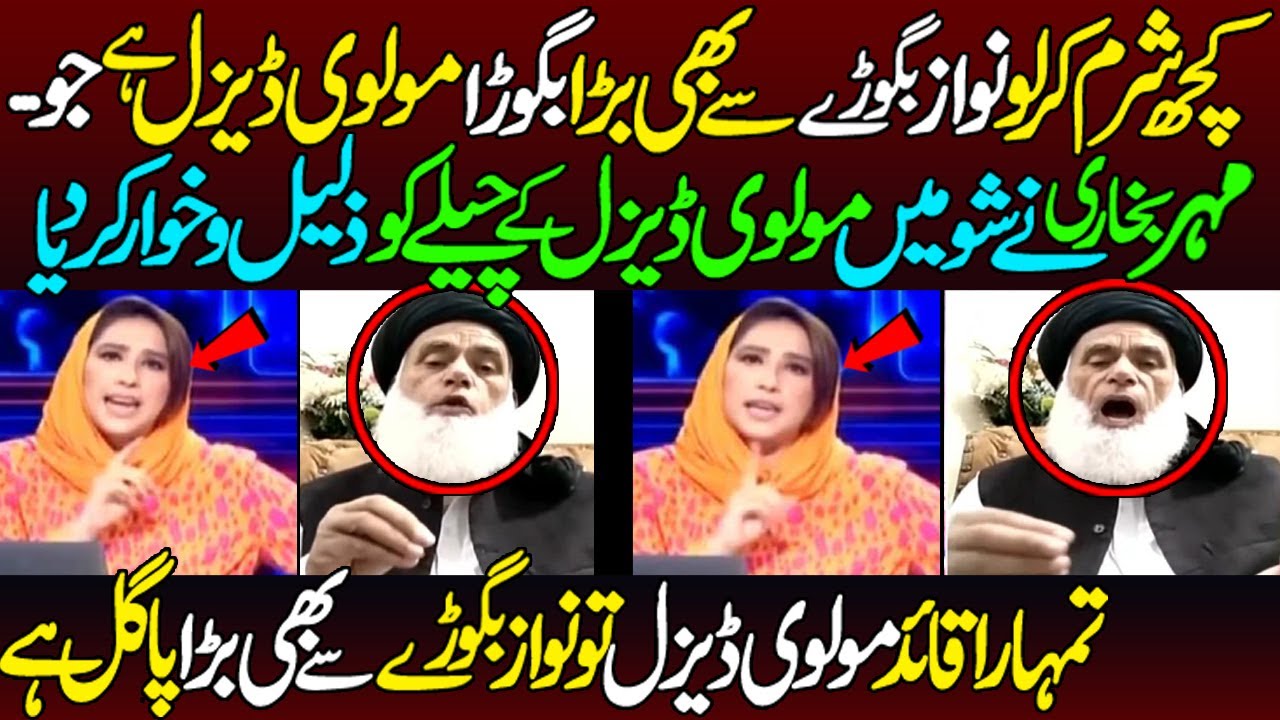 Mehar Bukhari Ne Show Me Fazol Batain Karnay Per Molvi Diesel K Chailay Ki Class Laga Di - YouTube