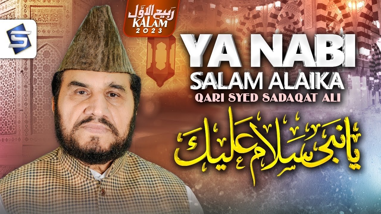 Ya Nabi Salam Alaika | Qari Sadaqat Ali | Official Naat Video | Studio5 ...