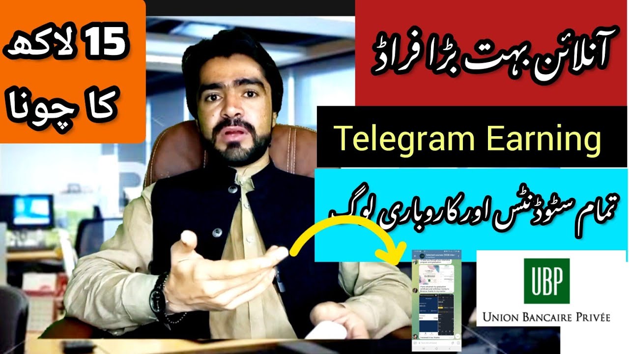 telegram Scam with prooved ||telegram scams earning ||telegram big ...