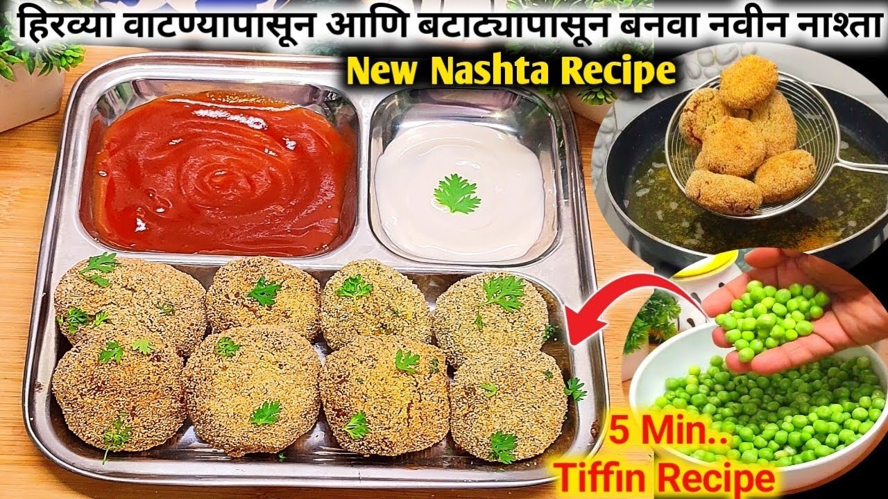 make this healthy breakfast using raw peas and potato/ matar pattice ...