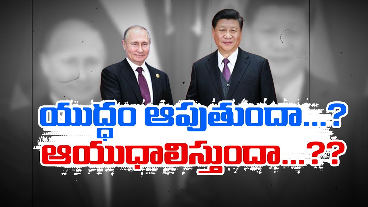 China President Xi Jinping Visit Russia Next Week | Both Countries Sign ...