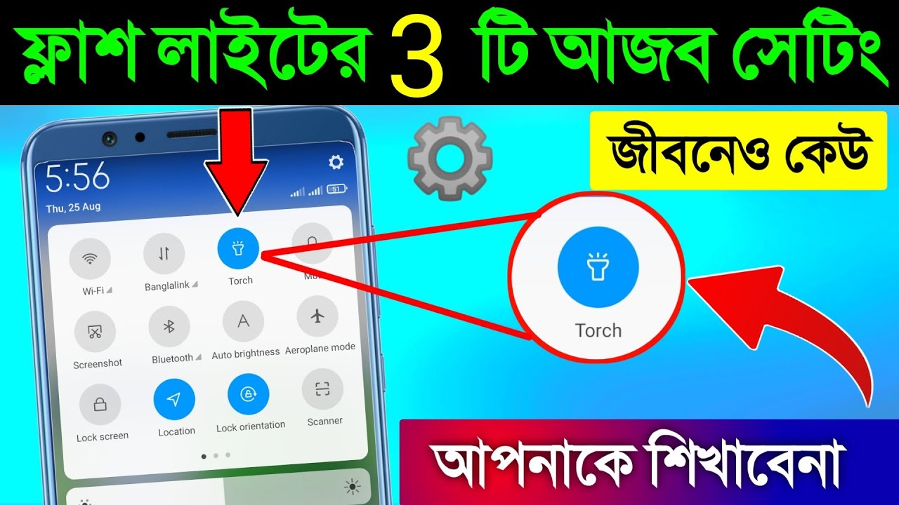 ফ্লাশ লাইটের আজব 3 টি সেটিং! || smartphones flashlight hidden 3 setting - YouTube