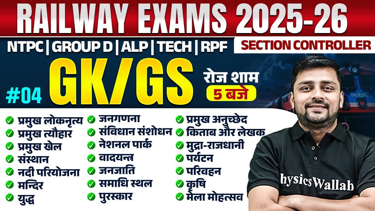 GK GS For Railway Exams 2025 | Section Controller GK GS Class #4 | RRB Group D GK GS By Akshay ...
