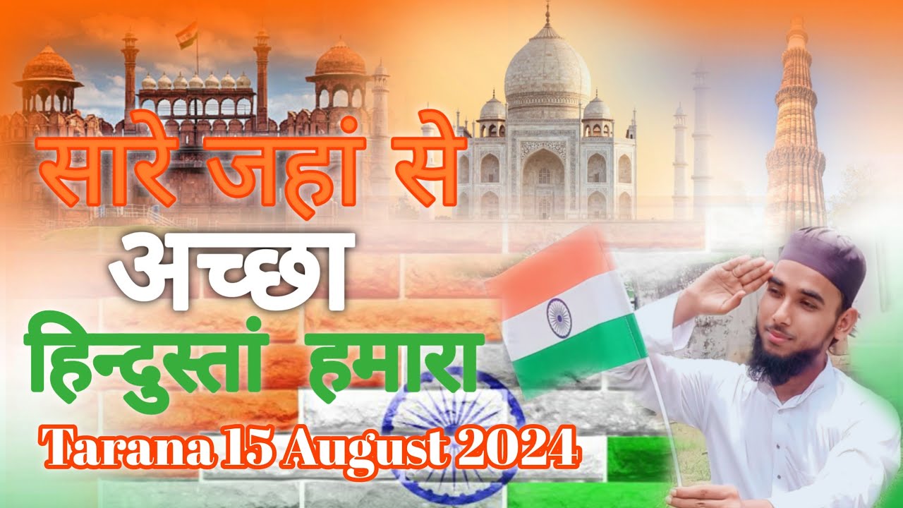 Abdu Majeed gorakhpuri|Sare jhan se achcha hindustan hamara|🇮🇳🇮🇳 Indian ...