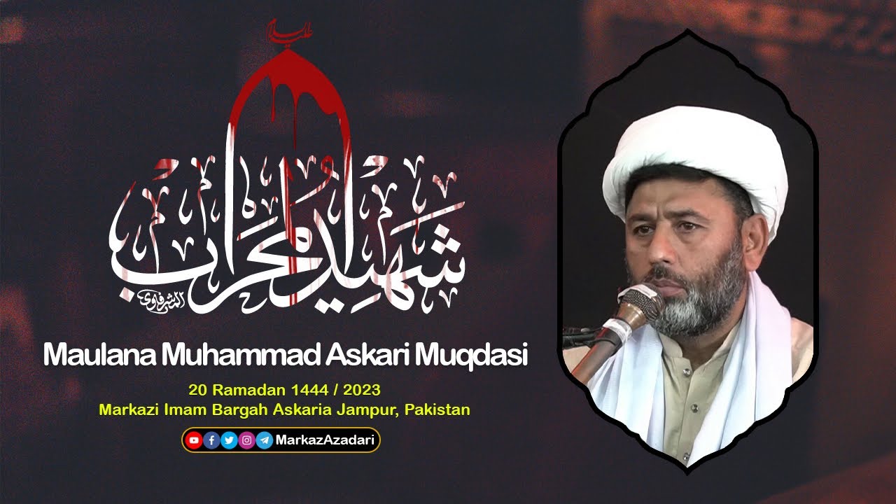 Maulana Muhammad Askari Muqdasi | 20 Ramadan 1444 / 2023 - YouTube