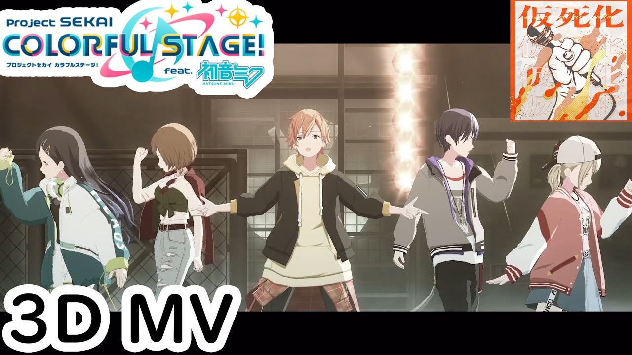 Project SEKAI - Sekai Version - Suspended Animation [3DMV 60fps] - YouTube