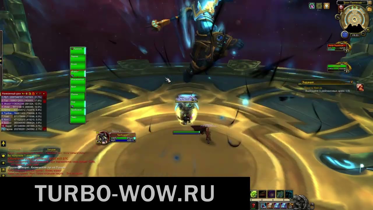 TURBO-WOW LEGION INTRO WORLD OF WARCRAFT - YouTube