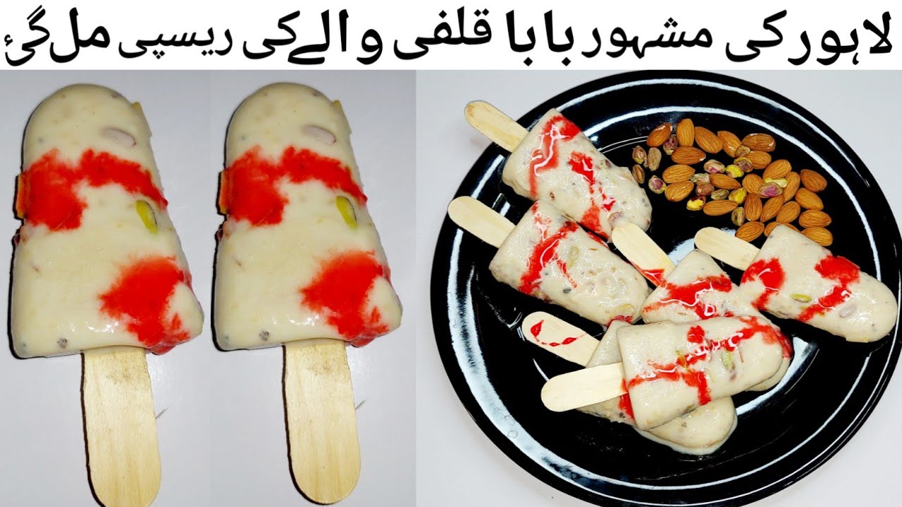 Malai Kulfi Recipe | Ice Cream Recipe | Street Style Khoya Kulfi Recipe ...