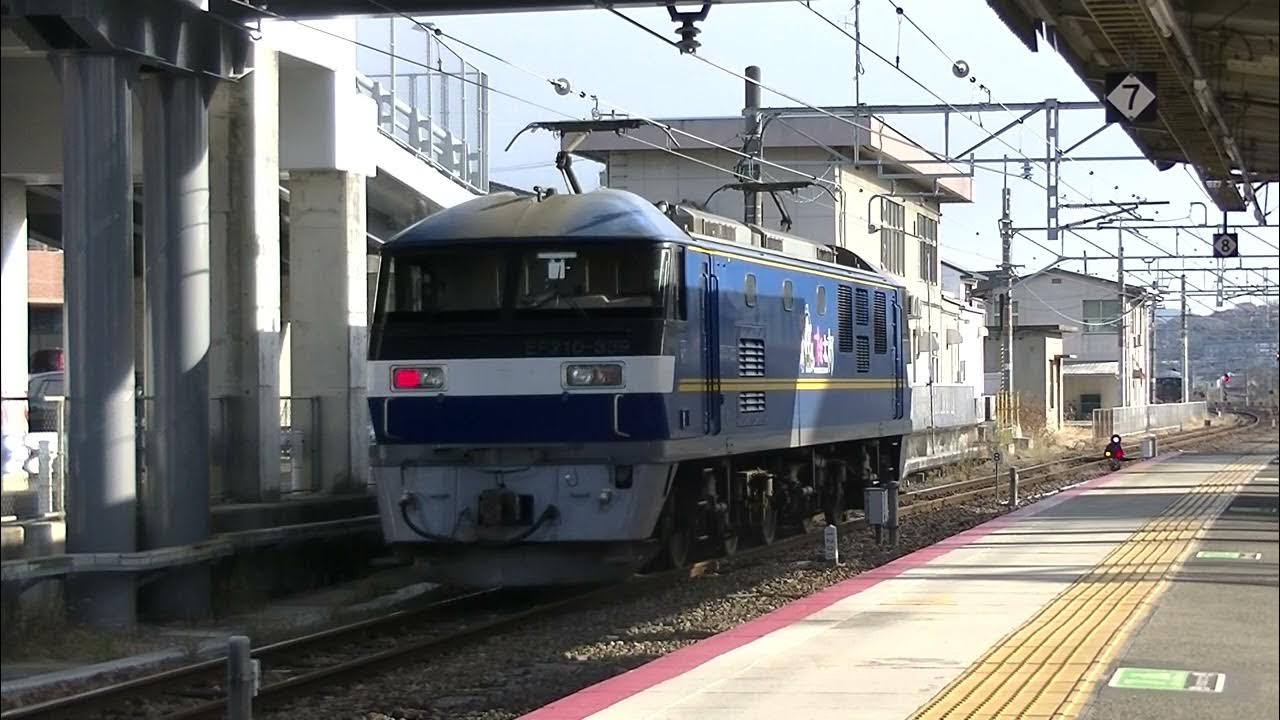 単589列車[吹]EF210-339 - YouTube