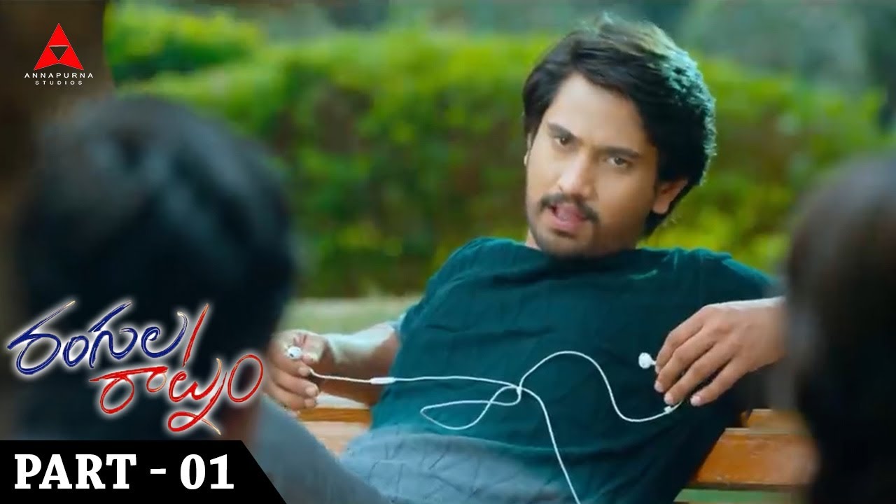 Rangula Ratnam Telugu Movie Part 01 || Raj Tarun, Chitra Shukla ...