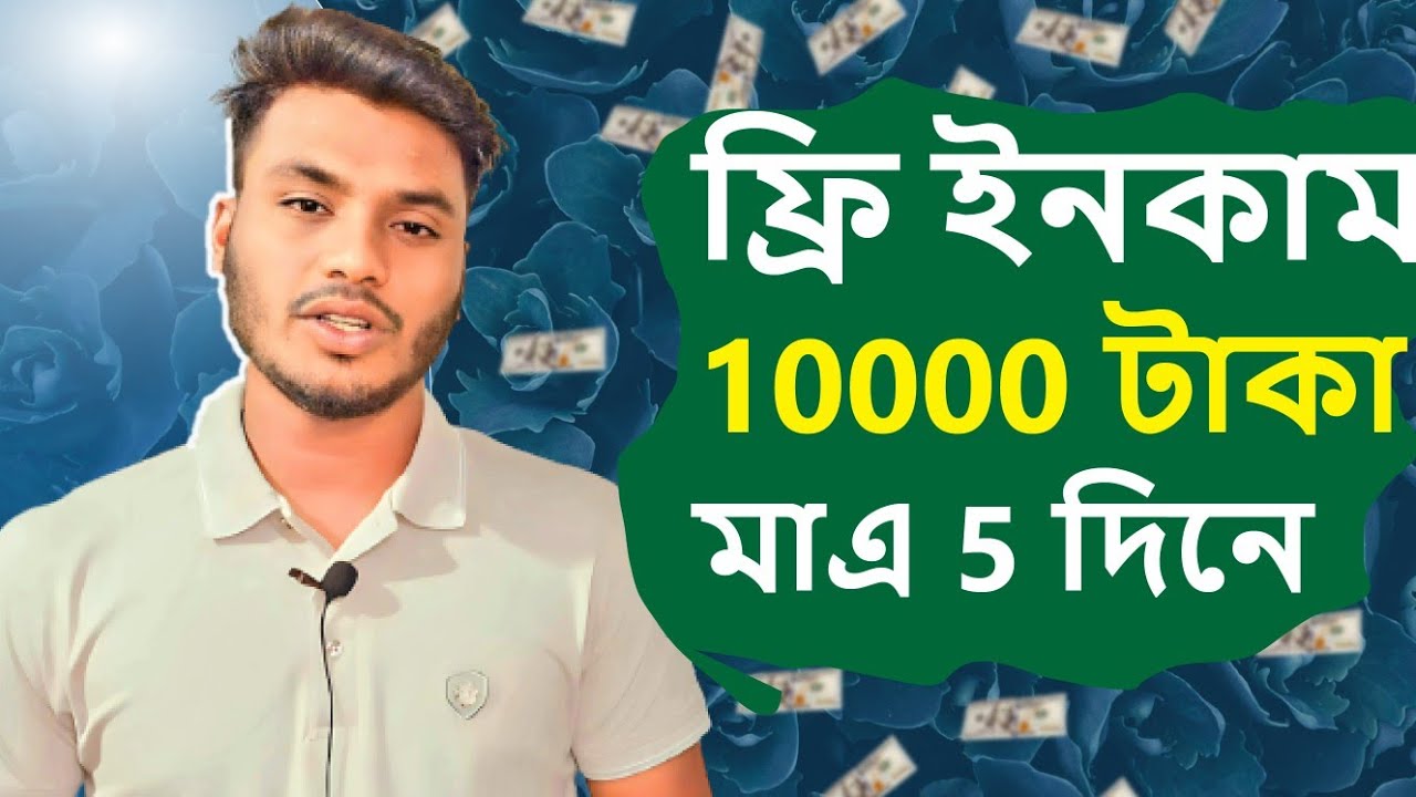 online taka income bKash payment 2023 | how to Earning online income ...