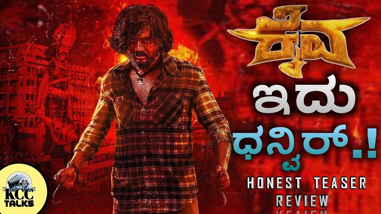 Kaiva Teaser Review | KAIVA Action Teaser REVIEW in Kannada | Dhanveer ...
