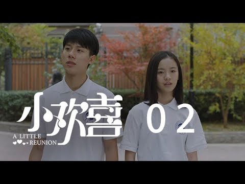 小歡喜 02 | A Little Reunion 02（黃磊、海清、陶虹等主演） - YouTube