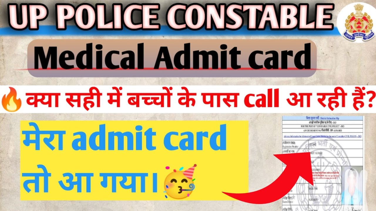 Up police medical Admit card latest update ।। कब मिलेगा admit card ...