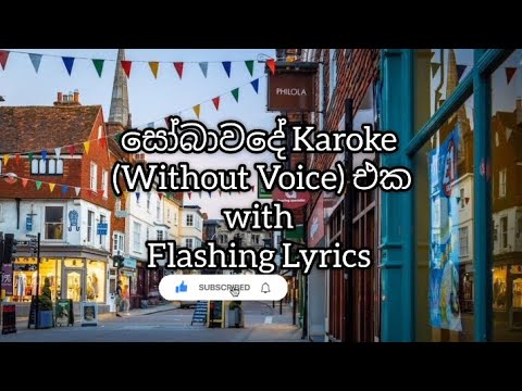 Sobawa De Karoke | Sinhala Karaoke Track (Without Voice + Flashing ...