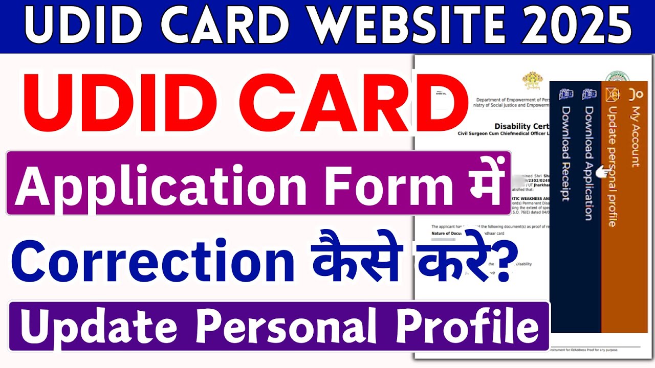 UDID Card me Correction Kaise Kare | Application Form Update Udid card ...