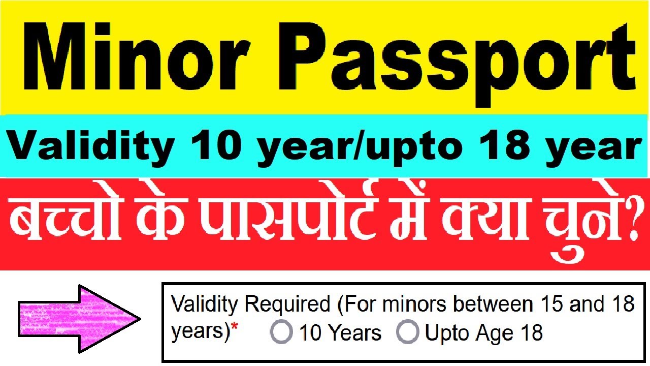 Passport Validity Required Minors Minor Passport Validity Required 10 passport-validity-required-minors-minor-passport-validity-required-10