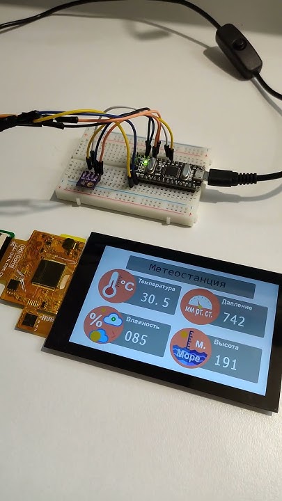 #метеостанция на #ардуино с дисплеем #shorts - YouTube