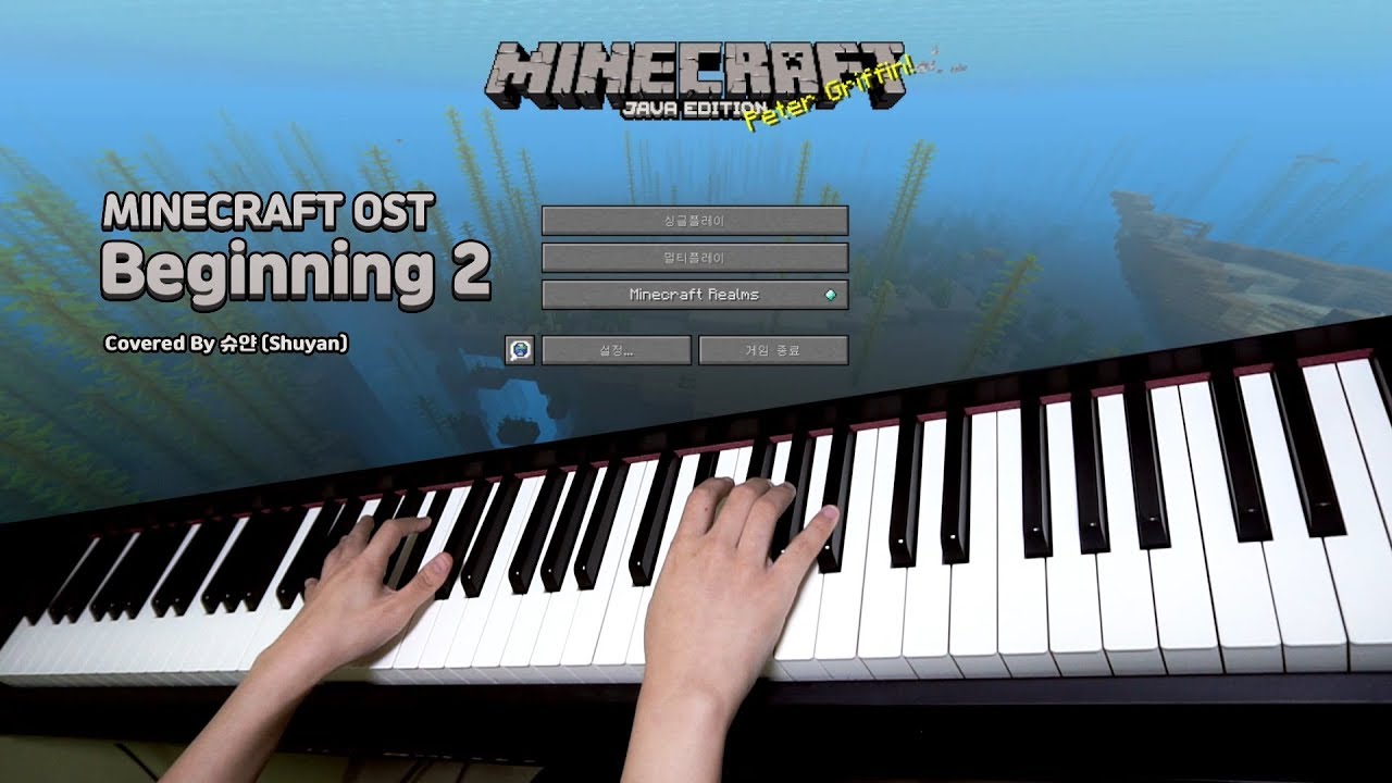 Minecraft OST - Beginning 2 (마인크래프트 타이틀 BGM) / Piano Cover [피아노 연주 By ...
