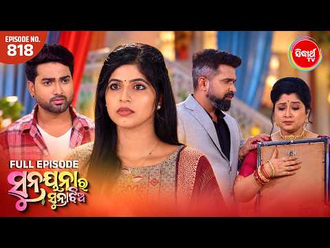Sunayana Ra Suna Jhia | Full Ep 818 - | ସୁନୟନା ର ସୁନା ଝିଅ | Mega Serial @7:30PM | Sidharth TV