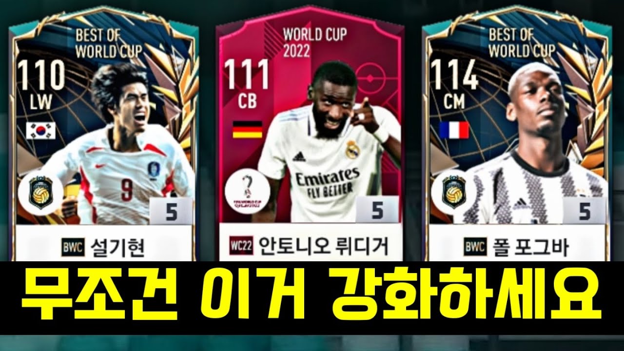 피파4 금액대별 인생강화 추천 9 Youtube
