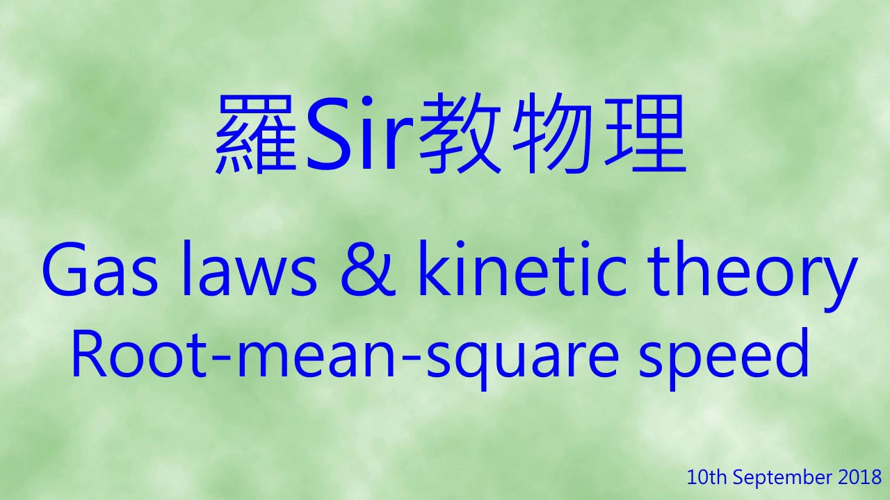 Root Mean Square YouTube