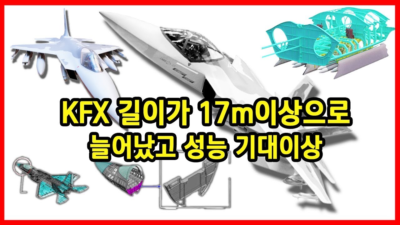 KFX 길이가 17m이상으로 늘어났고 성능 기대이상 - YouTube