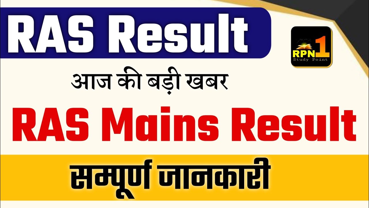 RAS Mains Result | RAS Result Update | RAS Result 2024 | RAS Result kab ...