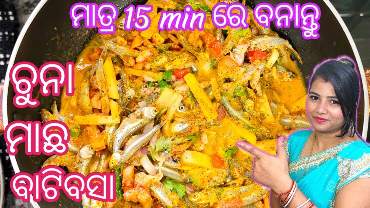 Chuna Machha Besar Odia | Chuna Machha Batibasa | ଅତି ସହଜ ଉପାୟରେ ଏମିତି ...