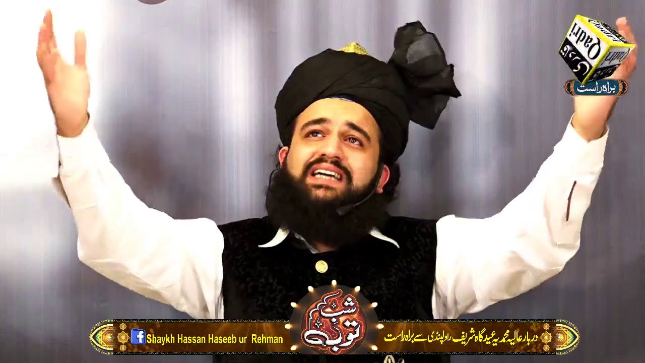 Shabe Barat from Eidgah Sharif Rawalpindi | 08/04/2020 - YouTube