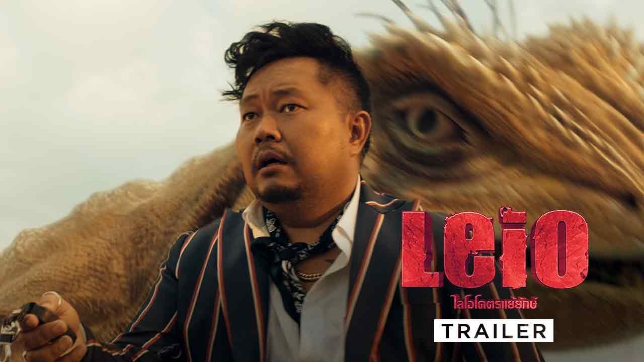 LEIO | Main Trailer — In Cinemas 1 September - YouTube