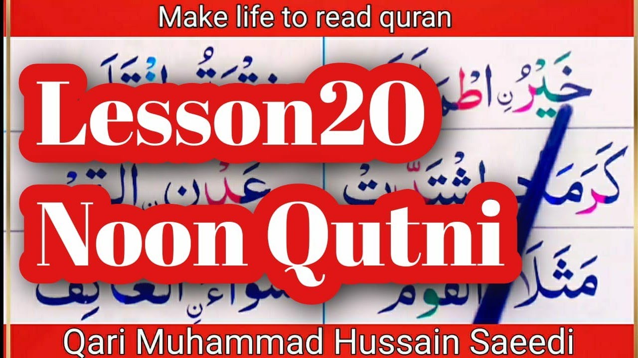 Rehmani Qaida [ Lesson 20 Complete Noon Qutni ] (HD) - YouTube