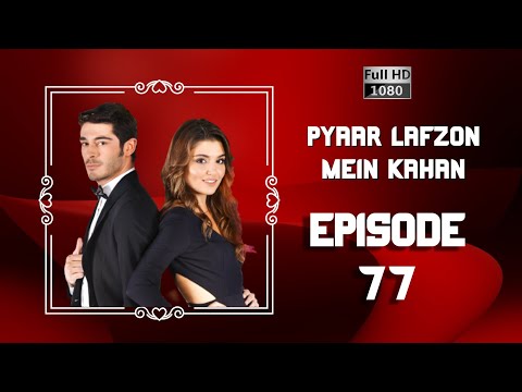 Pyaar Lafzon Mein Kahan - Episode 77