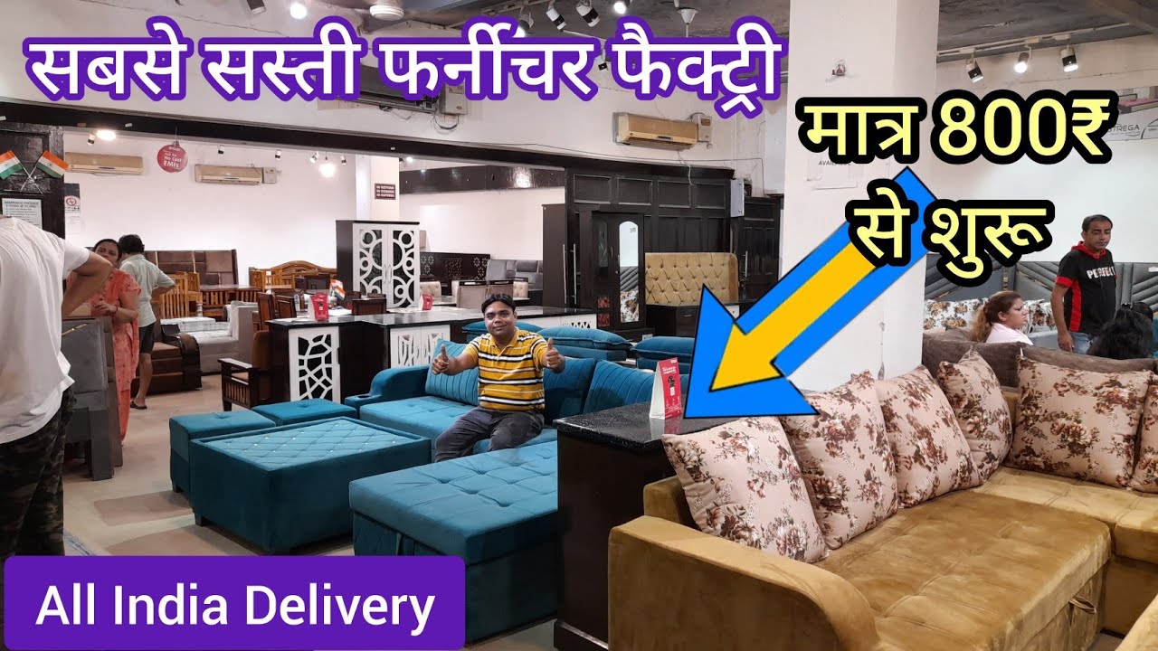 सबसे सस्ता LUXURYT फर्नीचर | CHEAPEST FURNITURE MARKET in DELHI Strega ...