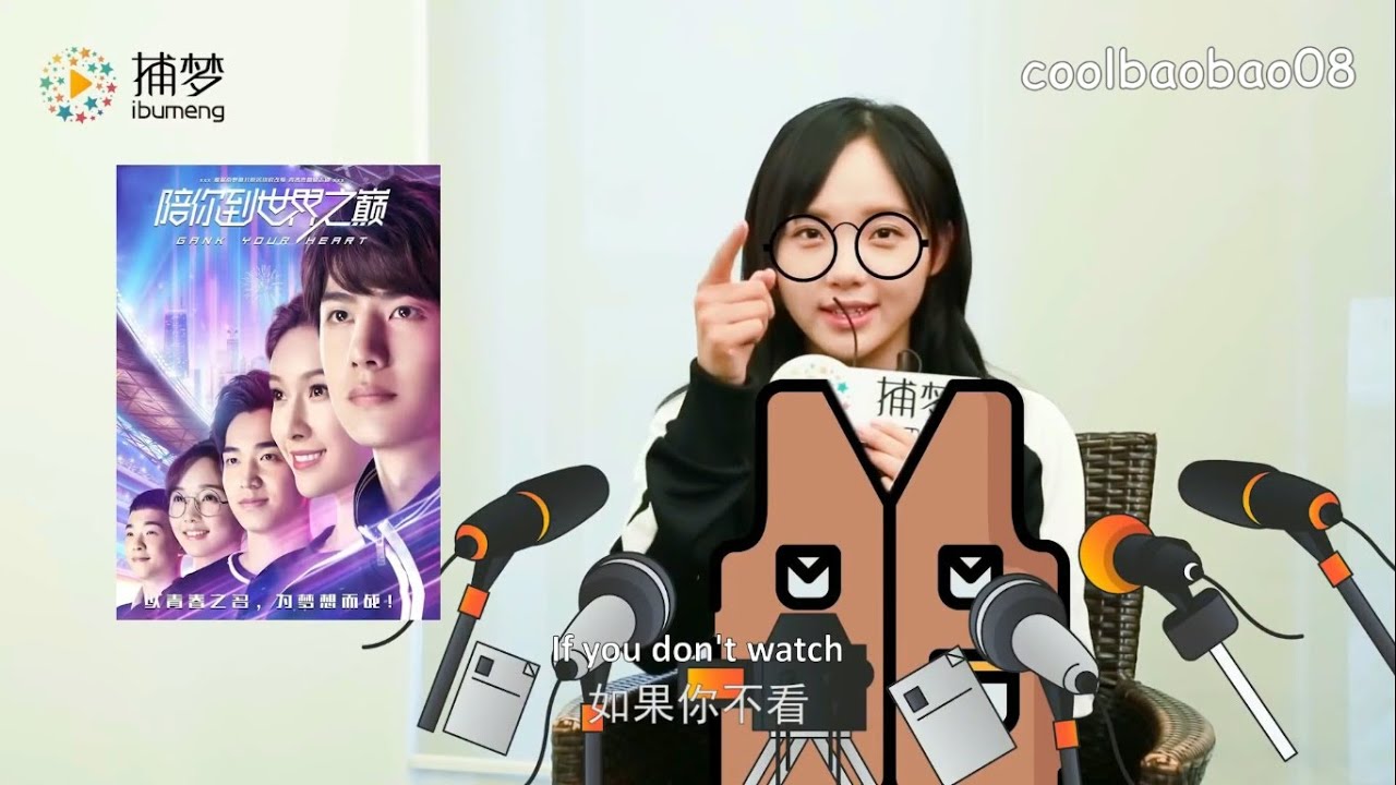 ENG SUB Gank Your Heart Lu Xiaoyu Interview About Wang Yibo Ding ...