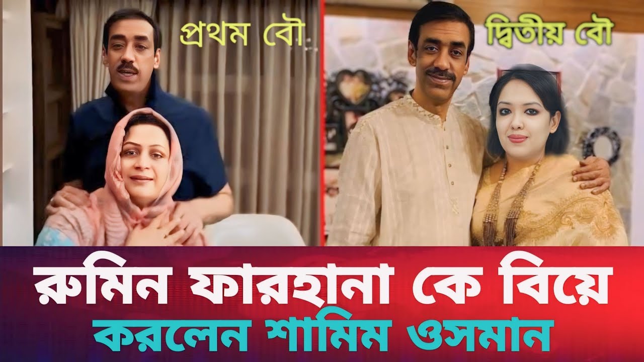 Ajkerbanglakhobor / barrister Rumin Farhana Shamim Usman / Somoytv ...