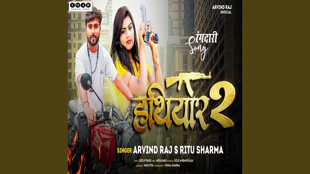 Hathiyaar 2 - YouTube