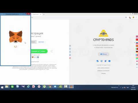 Регистрация в проект Kripto-Hands,создание кошелька MetaMask.