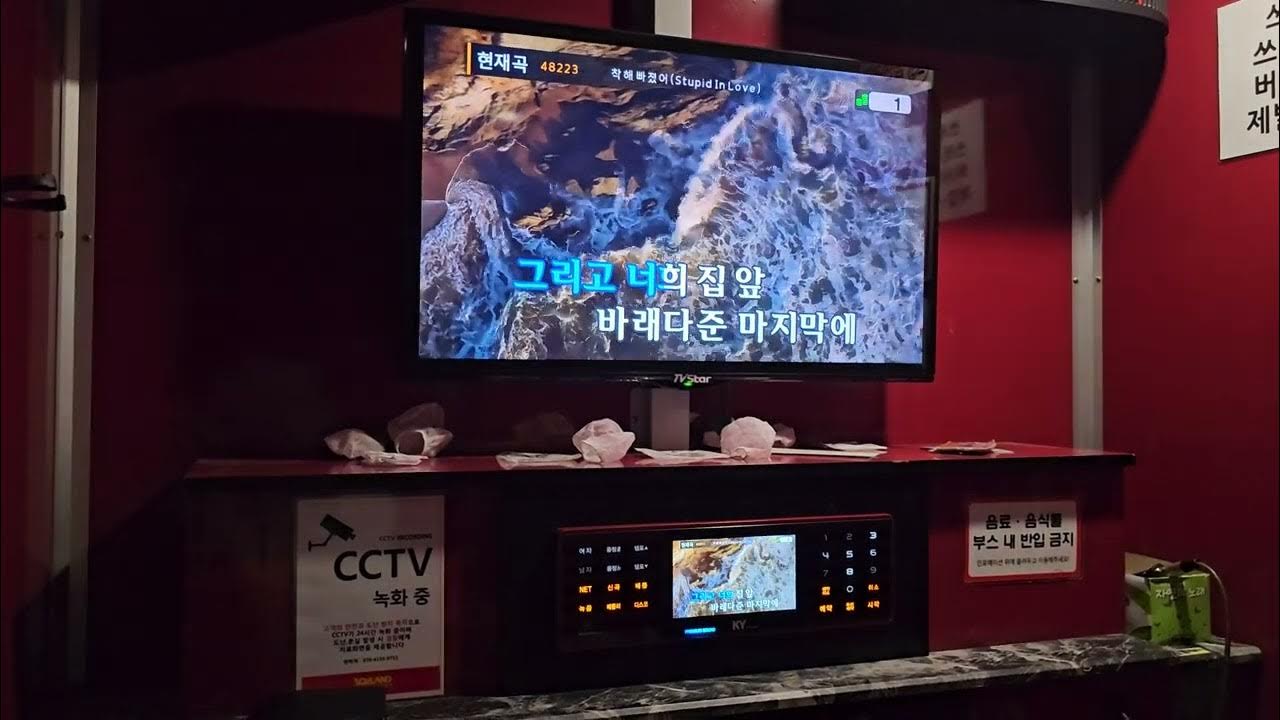 금영반주곡 KMS-Q300 반주기 소유, 매드클라운 - 착해 빠졌어 - YouTube