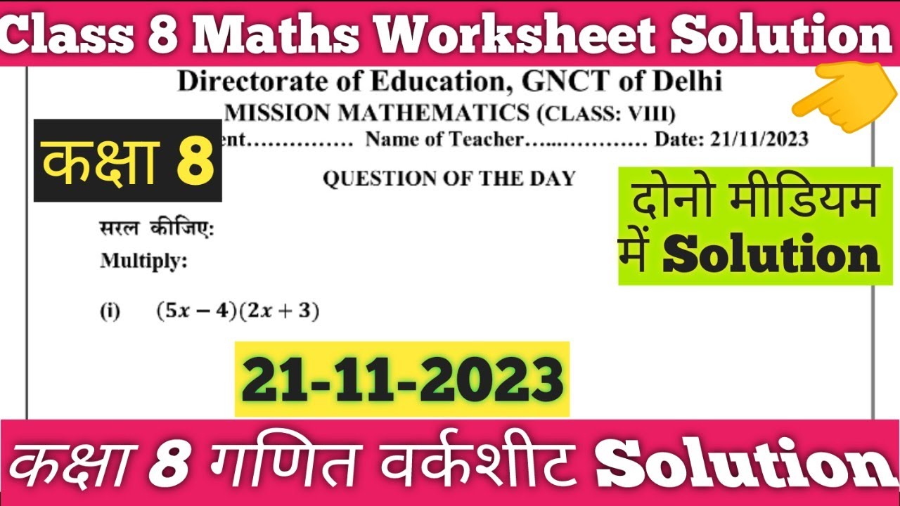 Class 8th Mission Mathematics Worksheet Solution 21/11/23 ||class 8 ...