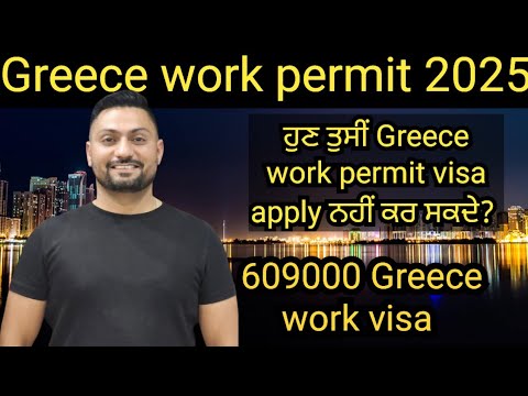 Greece latest Work permit update 2025 | 9 months and 1 year work visa ...