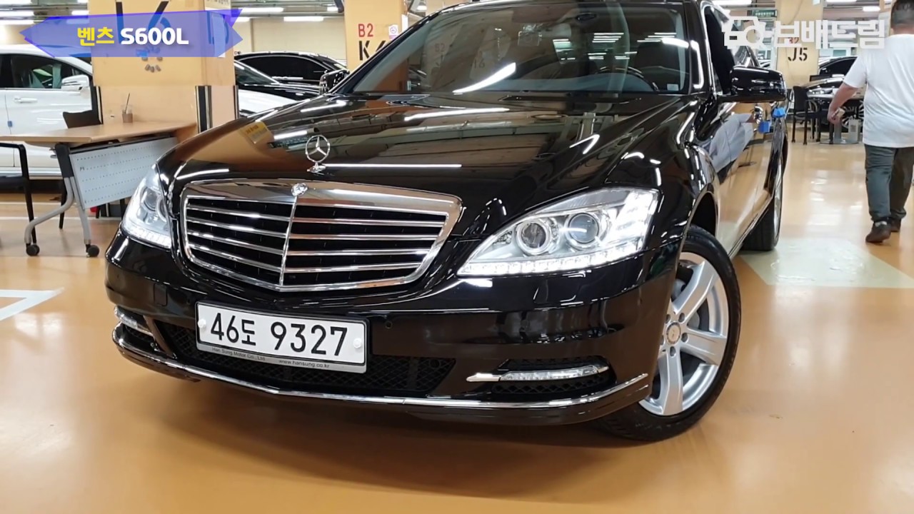 2010 벤츠 S350L - YouTube