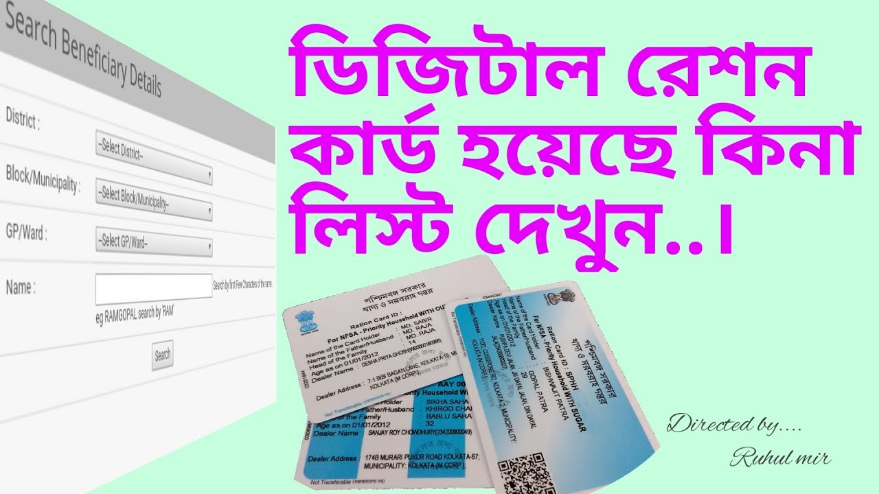 How to check your digital retion card status - YouTube