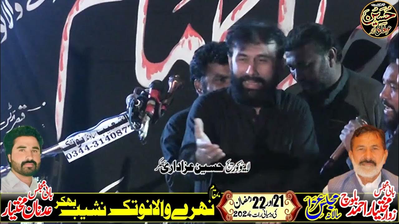 Zakir Syed Ali Raza shah dauodkhel - YouTube