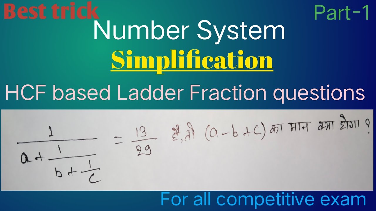 HCF based Ladder Fraction question ||Part-1||simplification (सरलीकरण ...