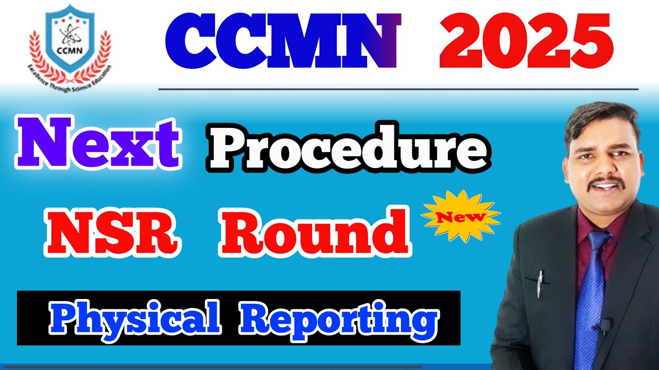 CCMN CCMT NSR Round Result Out 🔥 ccmn 2025 physical reporting - YouTube